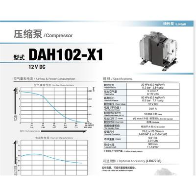 DAH110-Y2日东真空泵X5