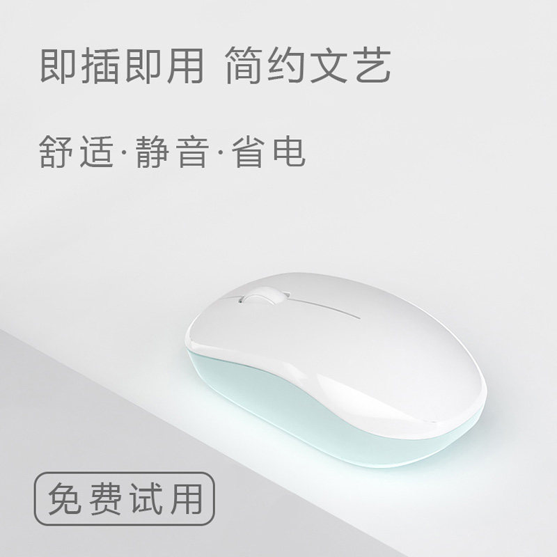 鼠标无线静音女生可爱白色戴尔宏碁三星联想笔记本电脑通用电池款_虎窝淘