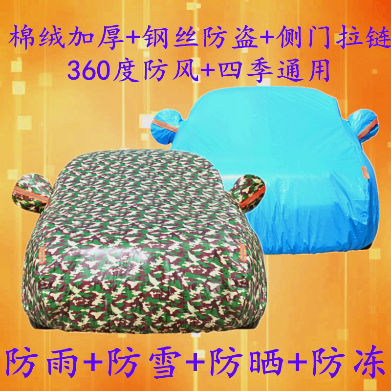 悦纳RV车衣 2016款北京现代悦纳车衣车罩专用棉绒加厚防雨防晒