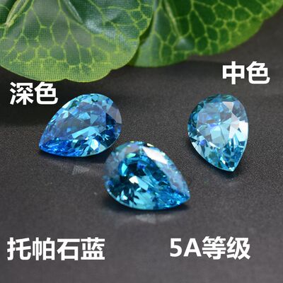 5A托帕石裸石原石蓝色瑞士蓝托帕石戒面梨形水滴形海蓝宝石
