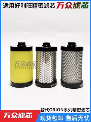 ORION精密过过滤器滤芯
