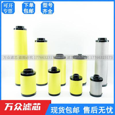 替代ORION精密滤芯KSF/LSF/MSF/DSF1300-AL ELS/EDS/EKS/EMS1300