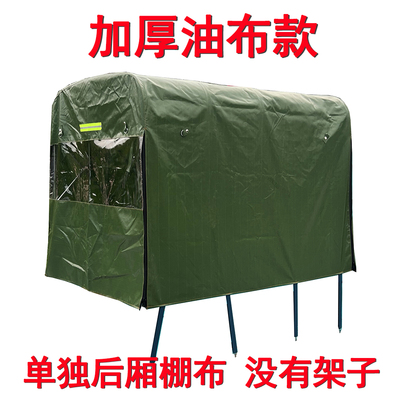 电动三轮车后厢雨棚布油布