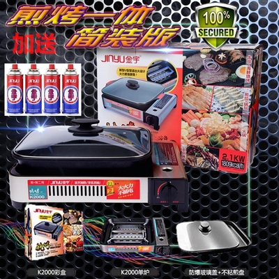 正品金宇k2000卡式炉户外