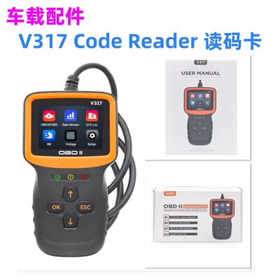 故障检测仪汽车读码卡