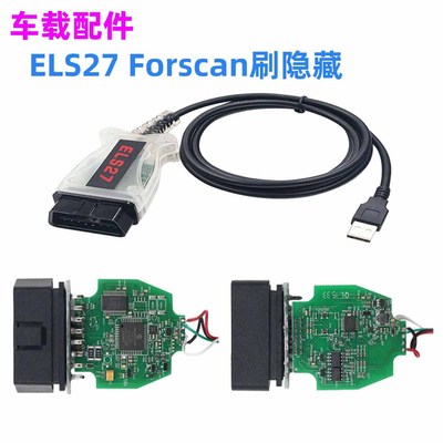 ELS27FORScan福特马自达刷隐藏