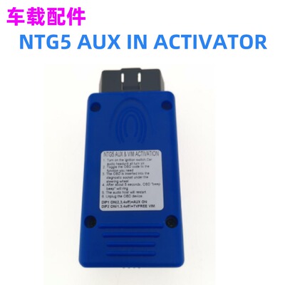 NTG5OBDAUXINVIMACTIVATOR