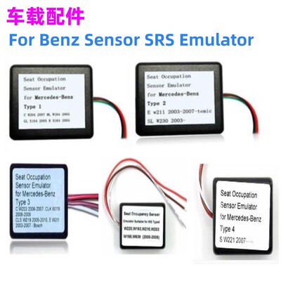 诊断工具SensorSRSEmulator