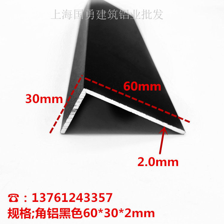 铝合金黑色角铝30*60*2mm三角铝直角不等边护角包边条工业铝_虎窝淘