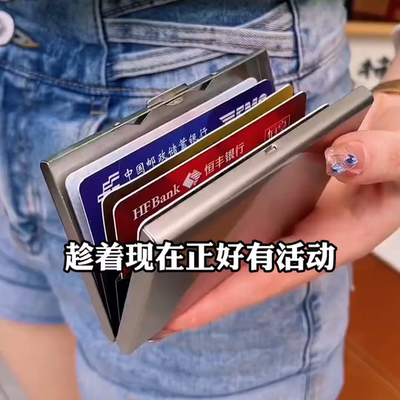 不锈钢防盗刷卡包 男女防消磁小巧卡盒 银行卡套卡片收纳夹2026