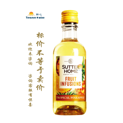 舒特菠萝味葡萄酒 SUTTER HOME fruit infusions/贝普(菠萝)