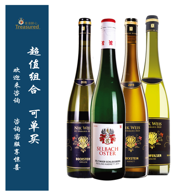 泽巴赫雷司令白葡萄酒