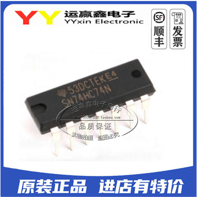 SN74HC74N 原装进口 DIP-14 双D触发器 HD74HC74P