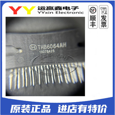 全新原装 THB6064AH THB6064H 步进电机驱动芯片 集成电路 ZIP25