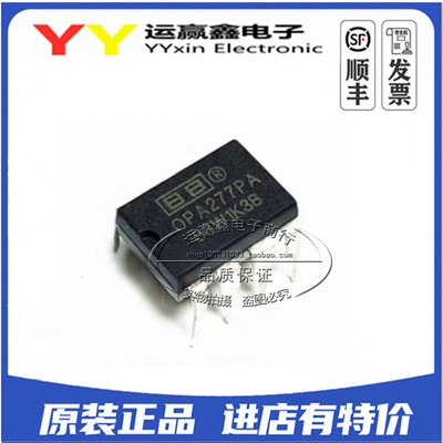 OPA277PA OPA277P OPA277 DIP-8 运算放大器 进口TI 原装正品