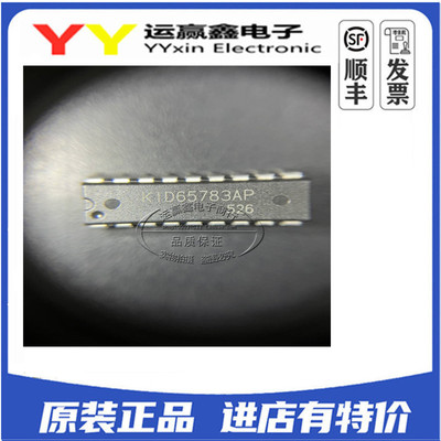 KID65783AP 直插DIP18 双极线性集成电路 进口|原装|全新