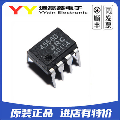 进口全新原装 直插 4558D JRC 4558 NJM4558D 双运算放大器 DIP8