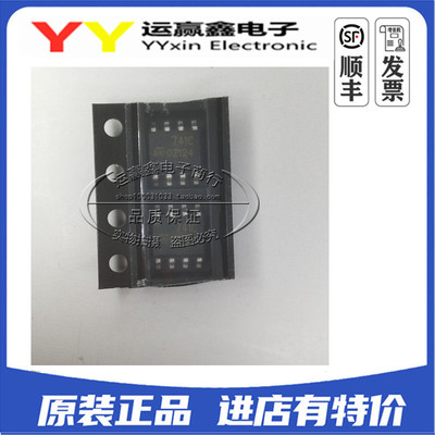 UA741CDT UA741CDR 741C 贴片SOP-8 通用运放 原装正品 集成电路