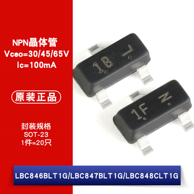 原装 贴片 LBC846 LBC847 BLT1G LBC848CLT1G 1B/1F/1L NPN晶体管
