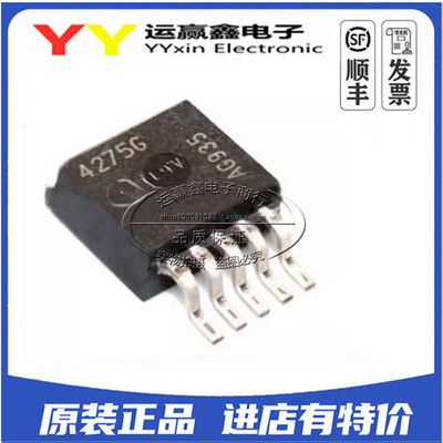 TLE4275G 贴片TO263-5 低压差稳压器 全新原装 丝印 TLE4275