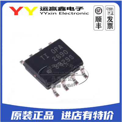 OPA2690IDR OPA2690ID OPA2690I OPA2690 贴片SOP8 全新原装 芯片