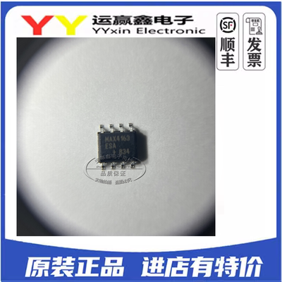 全新芯片 MAX4163ESA 贴片SOP8 MAX4163ESA-T 集成电路 IC