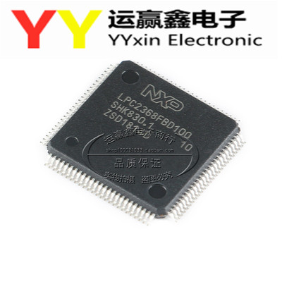 LPC2368FBD100 LQFP100 全新原装 进口全新LPC2368 微控制器