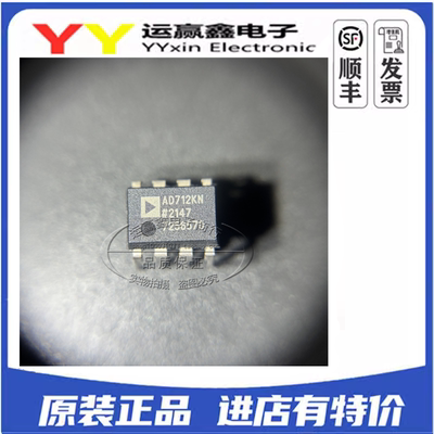 AD712KNZ AD712KN AD712K 直插DIP-8 精密运放 进口ADI 原装正品