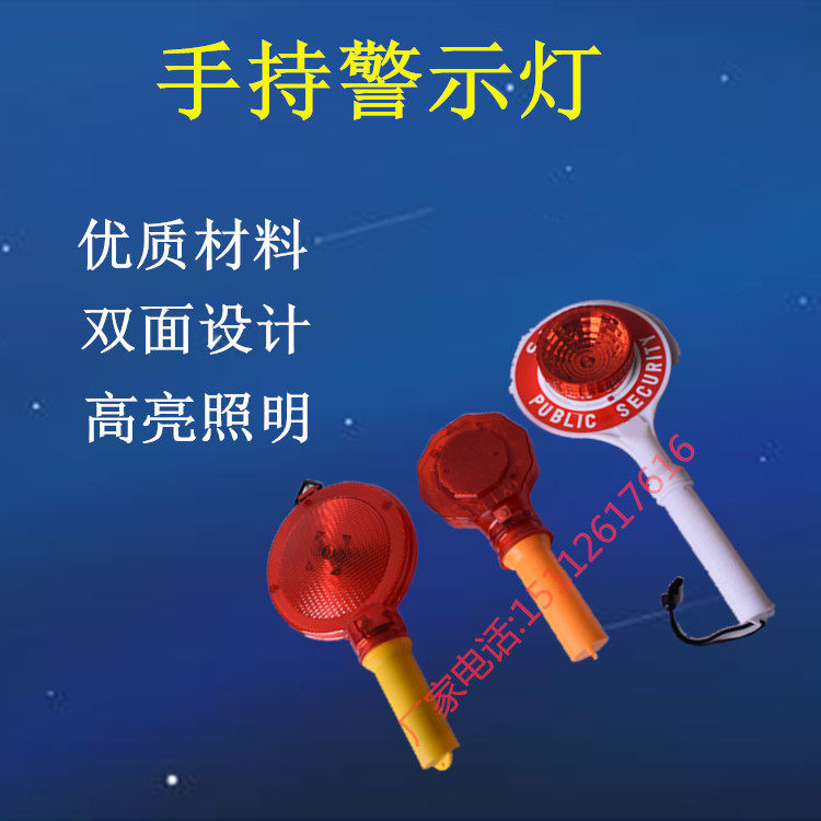 梅花警示灯 LED交通警示灯 路障施工灯 夜间闪光灯路锥警示灯