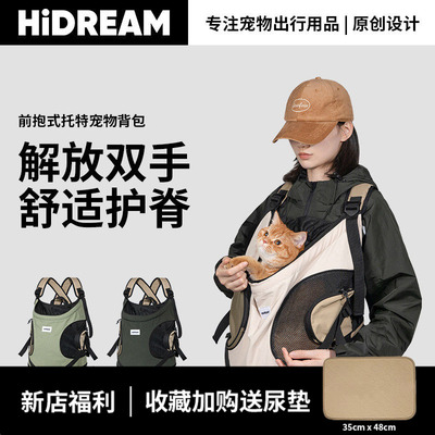 HiDREAM猫背包宠物外出托特前置透气尼龙猫包出门猫洗澡便携双肩