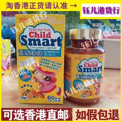 咀嚼脆皮鱼油丸日本醒目健健脑