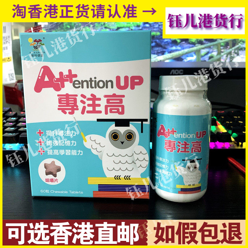香港代购港版Vita Green维特健灵专注高60粒咀嚼片强记忆力专注力