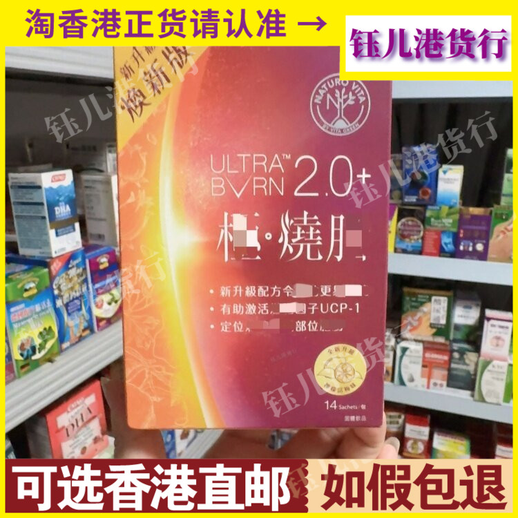 香港代购港版Vita Green维特健灵极烧*脂14包装2.0升级版新包装