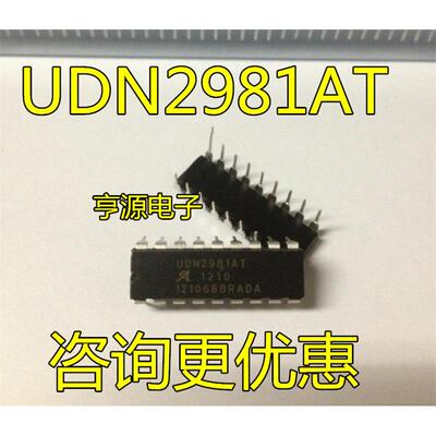 UDN2981A UDN2981AT DIP-18 电机驱动器 UPC2981 DIP18质量好