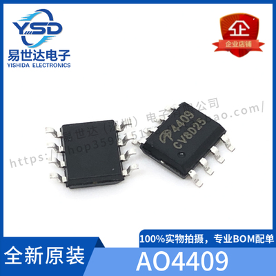 全新 AO4409 4409 SOP8封装 MOS场效应管 P沟道 笔记本 液晶专用