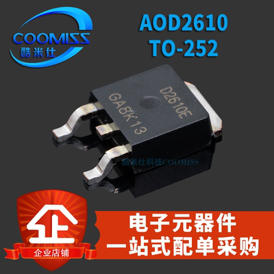 MOS管 AOD2610 TO-252 60V/46A N沟道场效应管  贴片晶体管