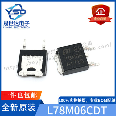 国产全新L78M06CDT SOT-252 贴片7806 78M06 三端稳压 一站式配单