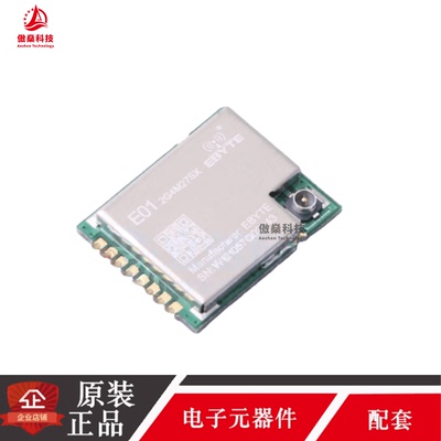 E01-2G4M27SX 射频模块 nRF24L01P+2.4GHz/500mW/SPI EBYTE原装