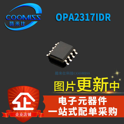 OPA2313IDR OPA2314AIDR OPA2317IDR OPA2376AIDR贴片 SOP-8