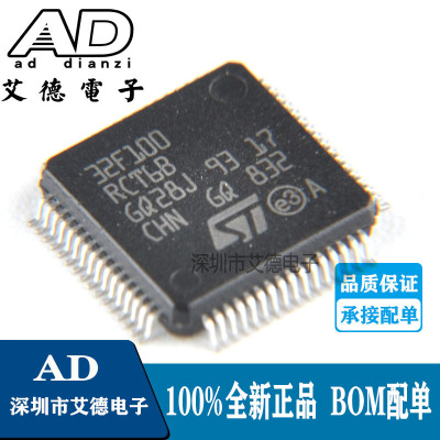 STM32F100RCT6 ARM单片机芯片32位微控制器MCU LQFP64 100RCT6B