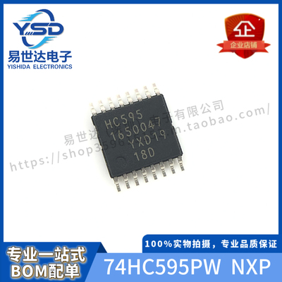 全新74HC595PW,118 TSSOP-16贴片 8位输出移位寄存器逻辑芯片