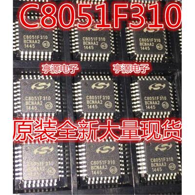C8051F310-GQR C8051F310 QFP32 C8051F230 C8051F230-GQR QFP48