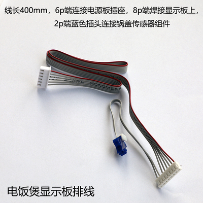 九阳电饭煲排线F-50TD03显示板控制板电线排线F-50TD03-A连接线