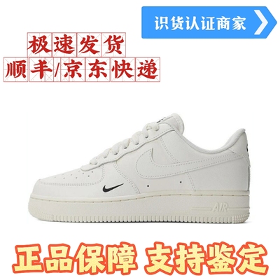 Nike Air Force 1 07空军一号低帮板鞋女款 HF1058-133 河北CZ仓