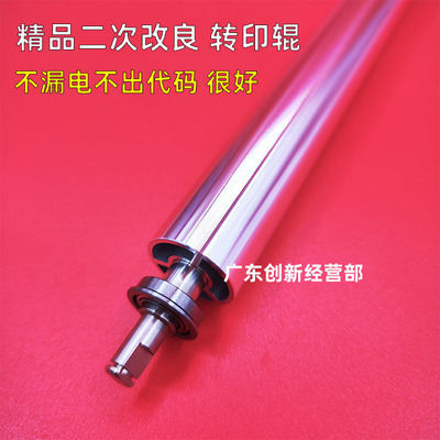 适用理光8110 8200 8220 8300 8120 8210 8100二次转印辊铝棍6250