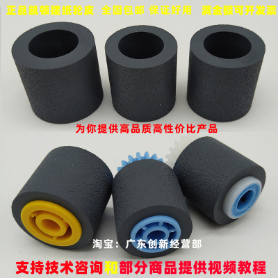 适用 理光PRO907  1100  8110 8100 8120 8200 纸盒搓纸轮 皮配件
