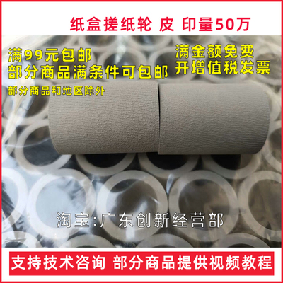 适用 柯美C6501 C6000 C5500 C7000 C6500 600 920 750纸盒搓纸轮