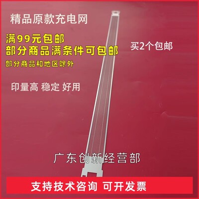 C1060充电网电极丝栅极网