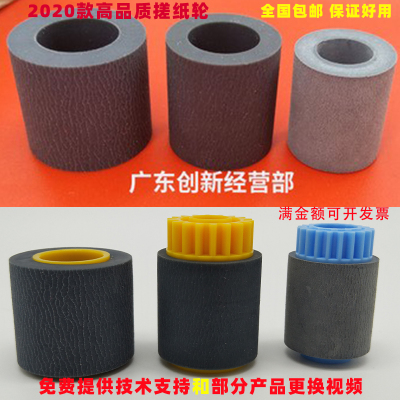 适用 理光mp7001 1075 2075 2060 6000 7500 750 1搓纸轮纸盒配件