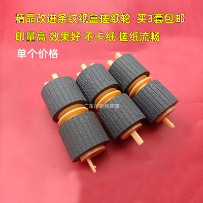 650075007550纸盒搓纸轮施乐